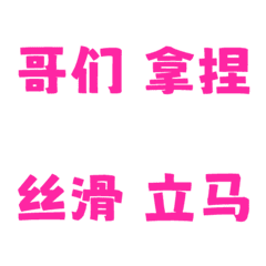 People Local Language Land vo2 5Pink – Emotikon LINE | LINE STORE