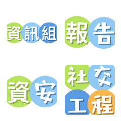 IT Leader Text Stickers for Campus round – LINE Emoji | LINE STORE