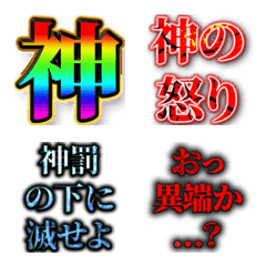 Emoji for heresy, witch hunts – LINE Emoji | LINE STORE