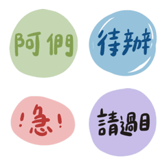 Frequently used phrases at work – LINE表情貼 | LINE STORE