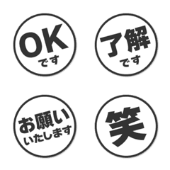 Useful Stamp Style Emoji for Work Chat 2 – LINE Emoji | LINE STORE