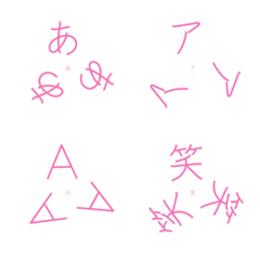 stroke-Emoji Deco Text(Kana/Alphanum) 17 – LINE表情貼 | LINE STORE