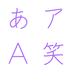 stroke-Emoji Deco Text(Kana/Alphanum) 33 – LINE表情貼 | LINE STORE