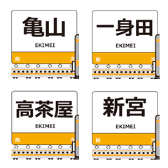 Kisei Main Line Tokai Animated Emoji – LINE表情貼 | LINE STORE