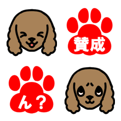 English Cocker Spaniel emoji (brown) – LINE表情貼 | LINE STORE