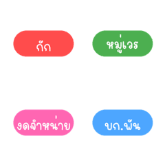 Jor diwa – LINE Emoji | LINE STORE
