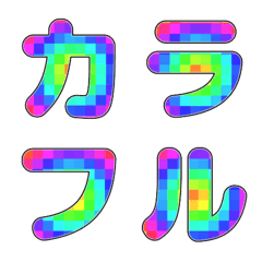 Bold Color Block Deco Text – LINE Emoji | LINE STORE