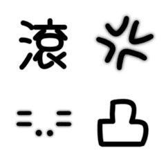 Common Chinese Character Set - LINE絵文字 | LINE STORE