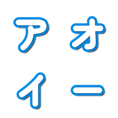 Bold 3D TV-Style Blue Letters – LINE Emoji | LINE STORE