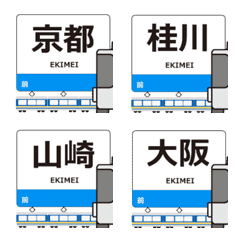 Kyoto line western japan Animated Emoji – LINE表情貼 | LINE STORE