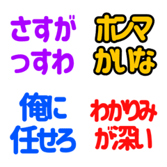 TEXT EMOJI for everyone – LINE Emoji | LINE STORE