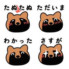 Moving Tanuki! – LINE Emoji | LINE STORE