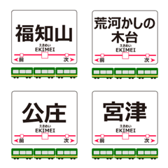 Miyafuku Line Kyoto Emoji Japan Train – LINE表情貼 | LINE STORE