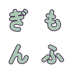 見やすい！極簡風格シンプル丸文字 02 - LINE絵文字 | LINE STORE