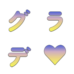 Retro Gradient Letter Emoji 007 – LINE Emoji | LINE STORE