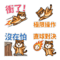 Puni: Fast Cheetah Adventurer – LINE 이모티콘 | LINE STORE