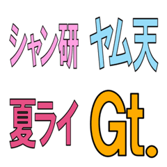 Chan Emoji – LINE表情貼 | LINE STORE
