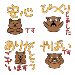 Polite Quokka 17th – LINE表情貼 | LINE STORE