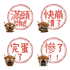Moving Hanko Highlander 110 – LINE Emoji | LINE STORE