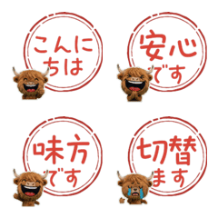 Hanko Highlander 79 – LINE Emoji | LINE STORE