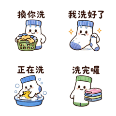 Wash Sock: Chores Shift – Emotikon LINE | LINE STORE